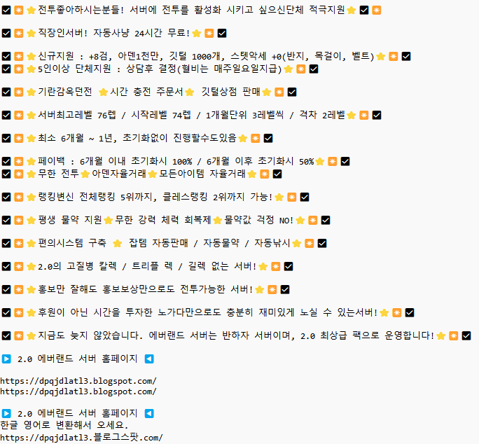 헝그리앱 ️ ⭐️ ️ ⭐️2 0 에버랜드 서버 반하자⭐️ ️ ⭐️ 리니지