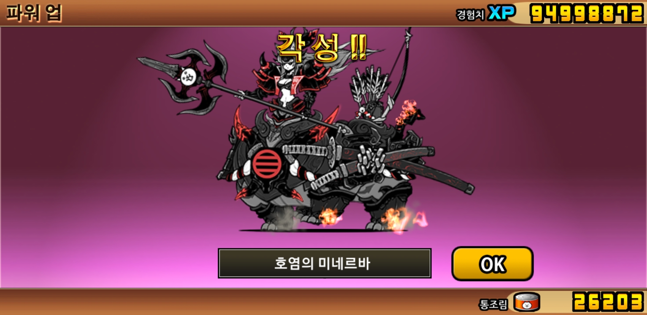 미네르바3진 : 냥코대전쟁 - 헝그리앱