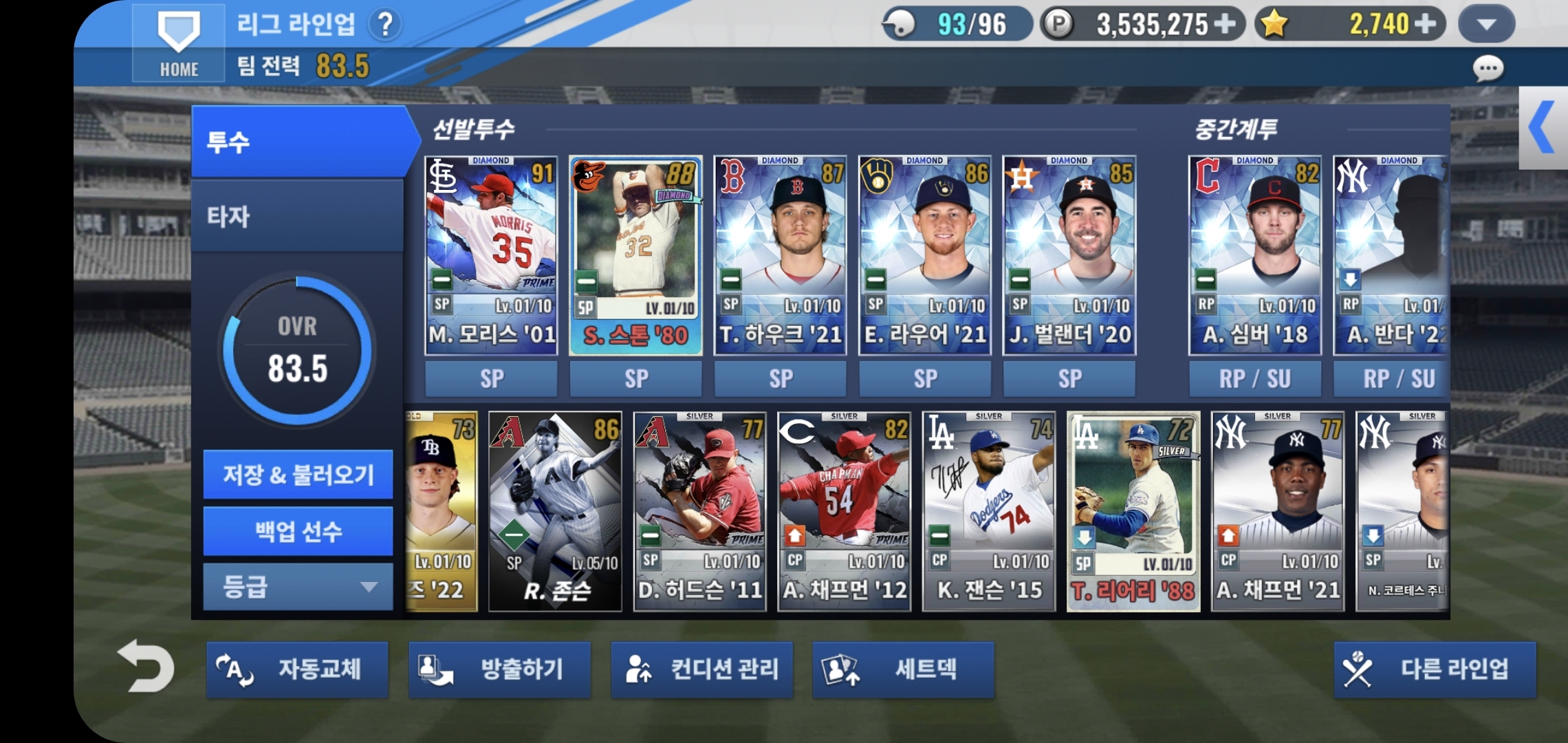 헝그리앱 - 레전2+ 슈프림+ 시그 스타터 팔아요 : MLB 9이닝스 17