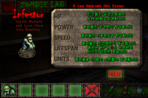 좀비들의 지구 정복기! 앵그리 좀비2 (Angry Zombies 2 HD) 간단 리뷰 : 헝그리앱 모바일 프리뷰/리뷰