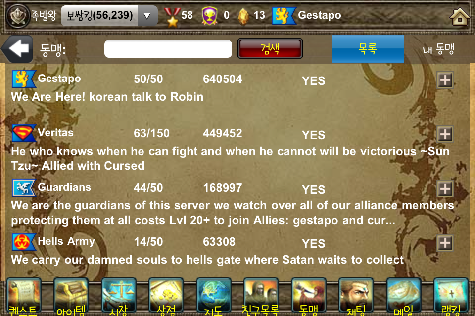 gegenees홍보 및 초반가이드/ 6성 온니 호러 좌표/ : 엠로스워 - 헝그리앱