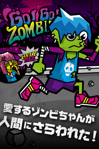 Go！Go！Zombie！ 어드벤처 : 앱스토어 무료/할인 - 헝그리앱