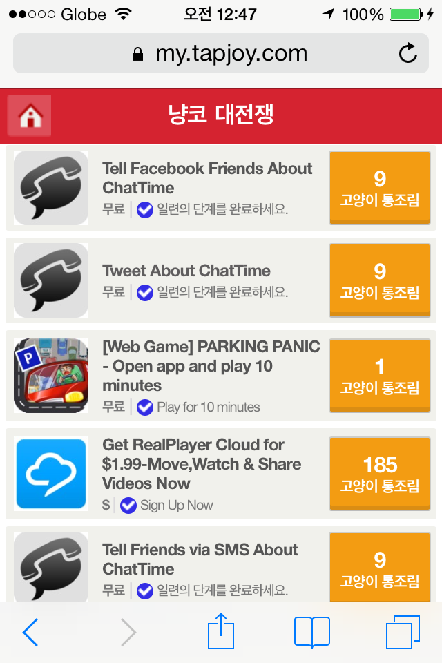 [팁] TAPJOY(탭조이) 무료 통조림 : 냥코대전쟁 - 헝그리앱