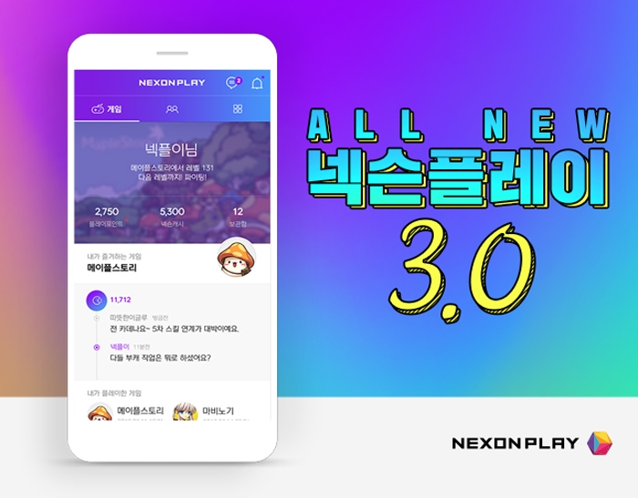 [Nexon] Nexon Play introduces personalized services based on user data.