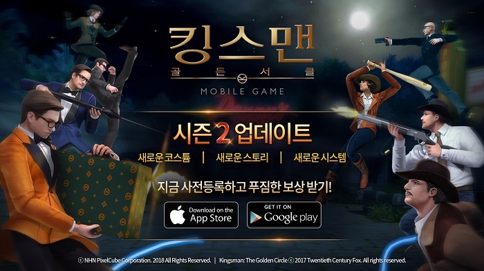 [NHN Pixel Cube] Pre-registration opens ahead of Kingsman: The Golden ...