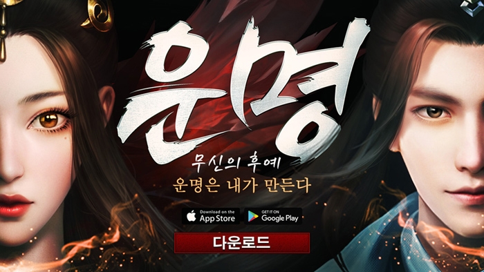 [37Games] Destiny: Descendants of the God of War, Official Service ...