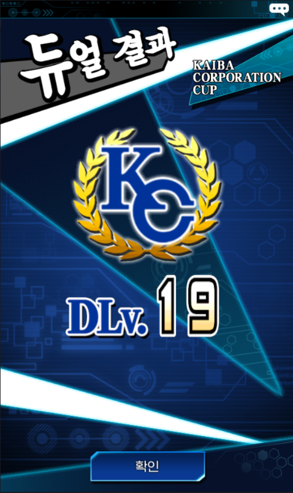 헝그리앱 - 덱 여러가지 써보다가 kc 19 찍었어요 . 찍으면 끝인거조 ? : 유희왕 듀얼링크스