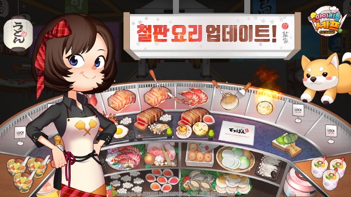 My Little Chef, introducing 'Teppanyaki Restaurant' that pleases the ...