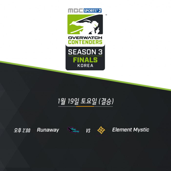 'Overwatch Contenders Korea Season 3' Finals! Runaway vs Element Mystic ...