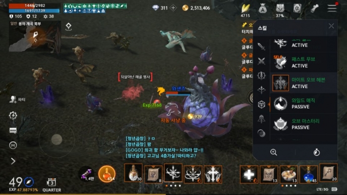 헝그리앱 - 리니지2m 스킬타이머 설정하는법 : 게임/앱