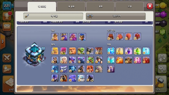 coc 13홀 팝니다 풀업 수퍼셀미연동 아이디1회변경가능 가격제시 개인 : 클래시오브클랜(Clash of Clans) - 헝그리앱