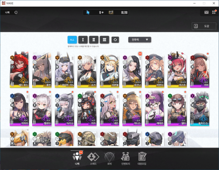 헝그리앱 - 한섭 손리세) 홍련 레드후드1돌 라푼젤+SSR5 1.5 : 승리의 여신: 니케