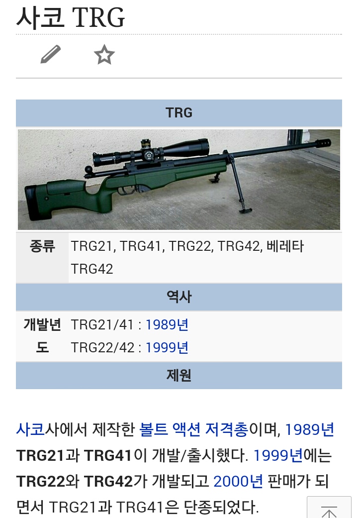 서든총 TRG-21 의 진실 : 서든어택 헝그리앱 모바일
