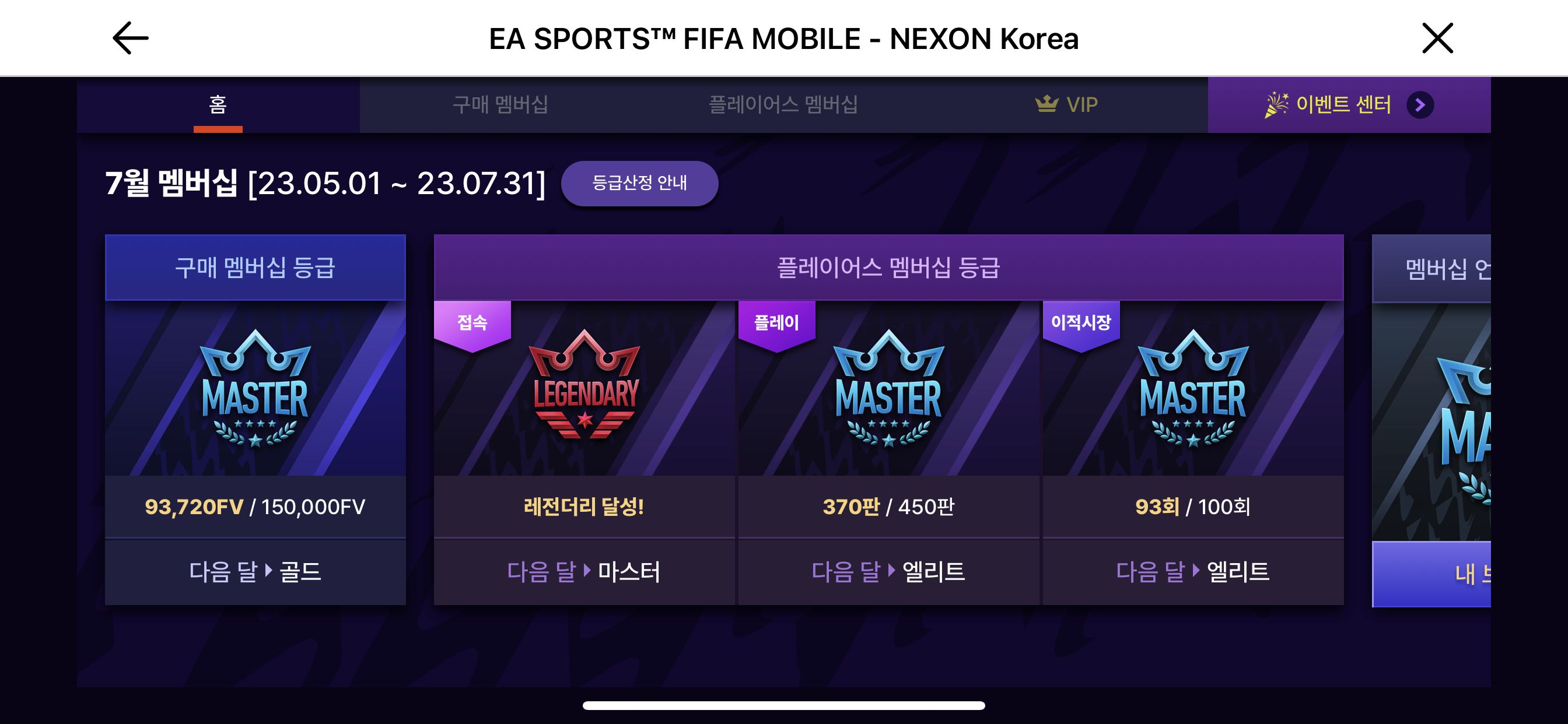 헝그리앱 - 한국단일800억 구글깡통계정 판매 fv5000보유 : FC 모바일