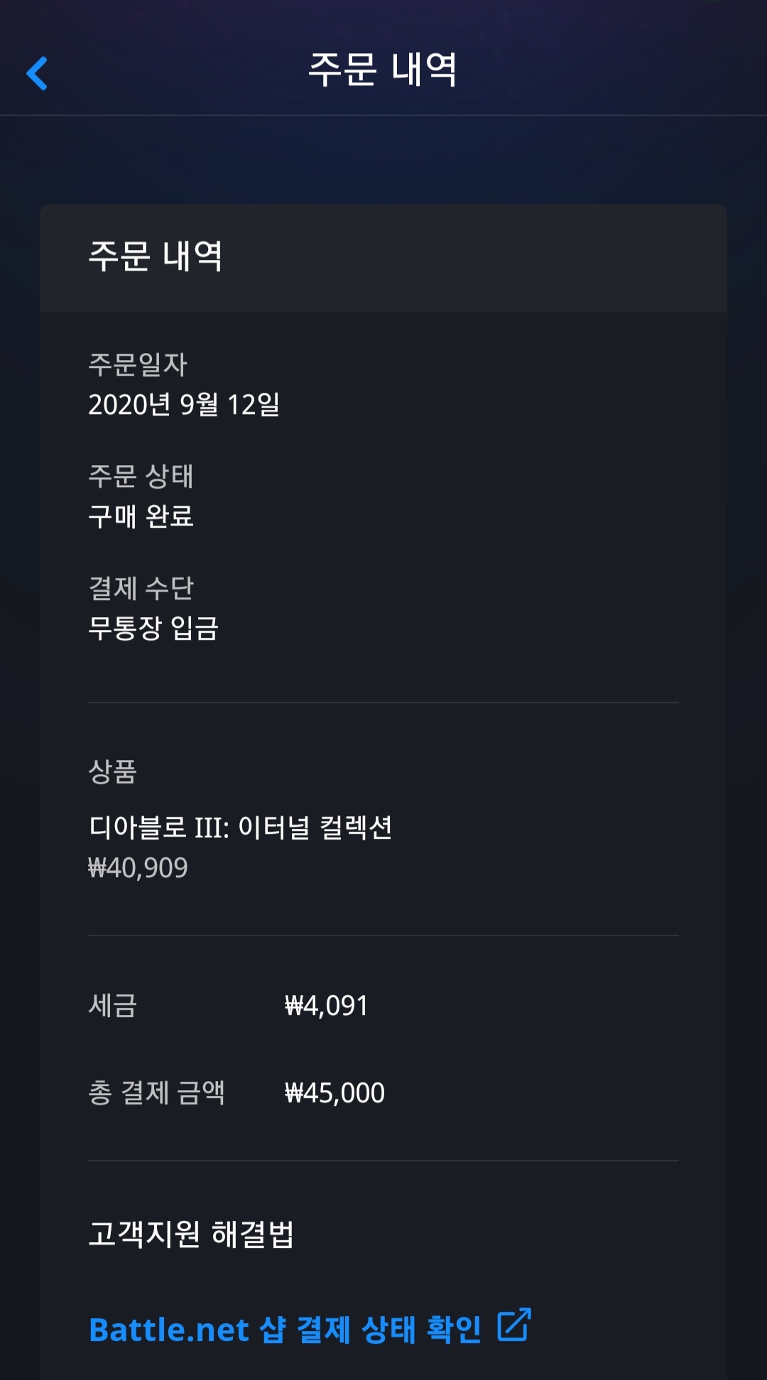 디아블로3 티리엘날개 계정 ㅍ 디아블로3 헝그리앱