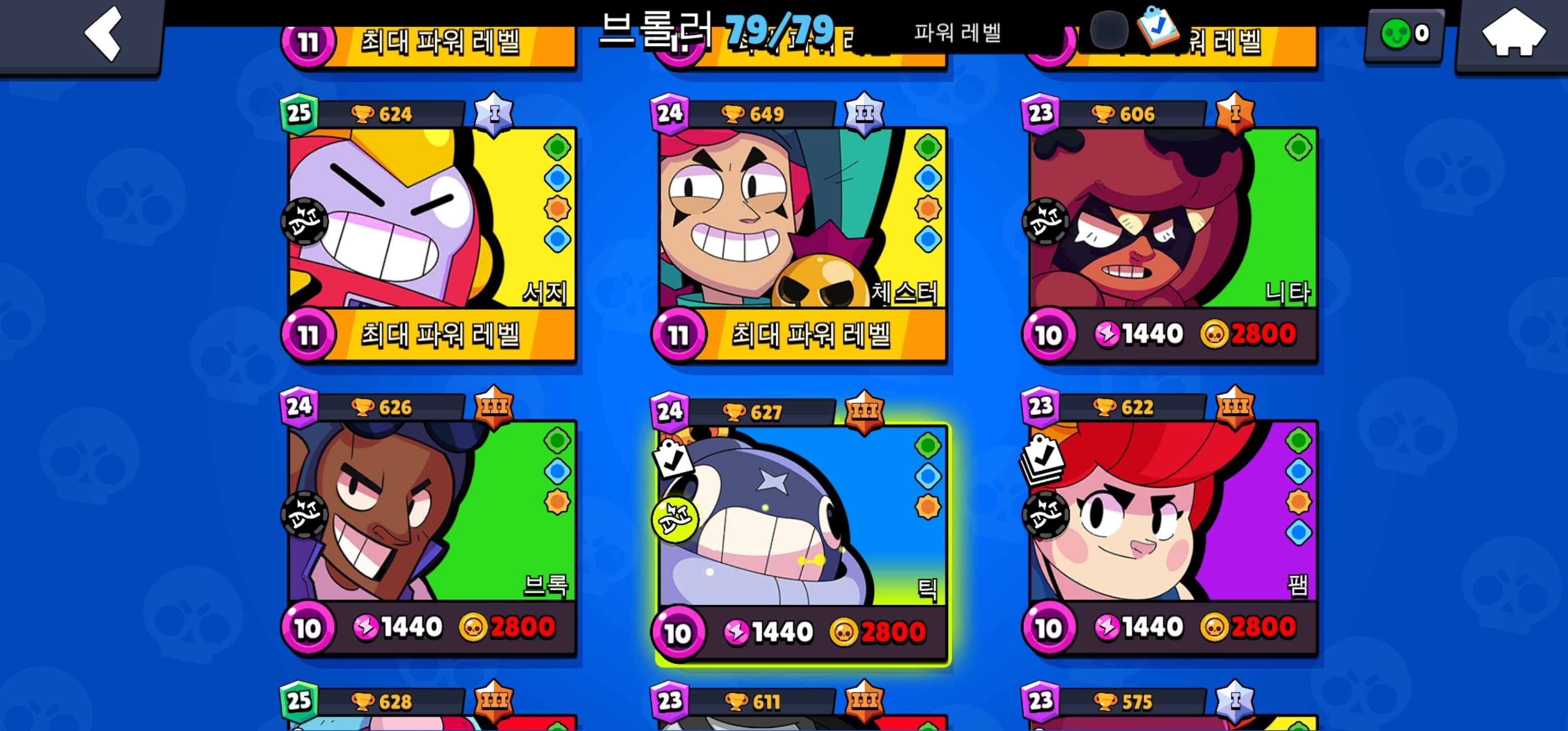 14에 급처분 합니다. : 브롤스타즈 - 헝그리앱