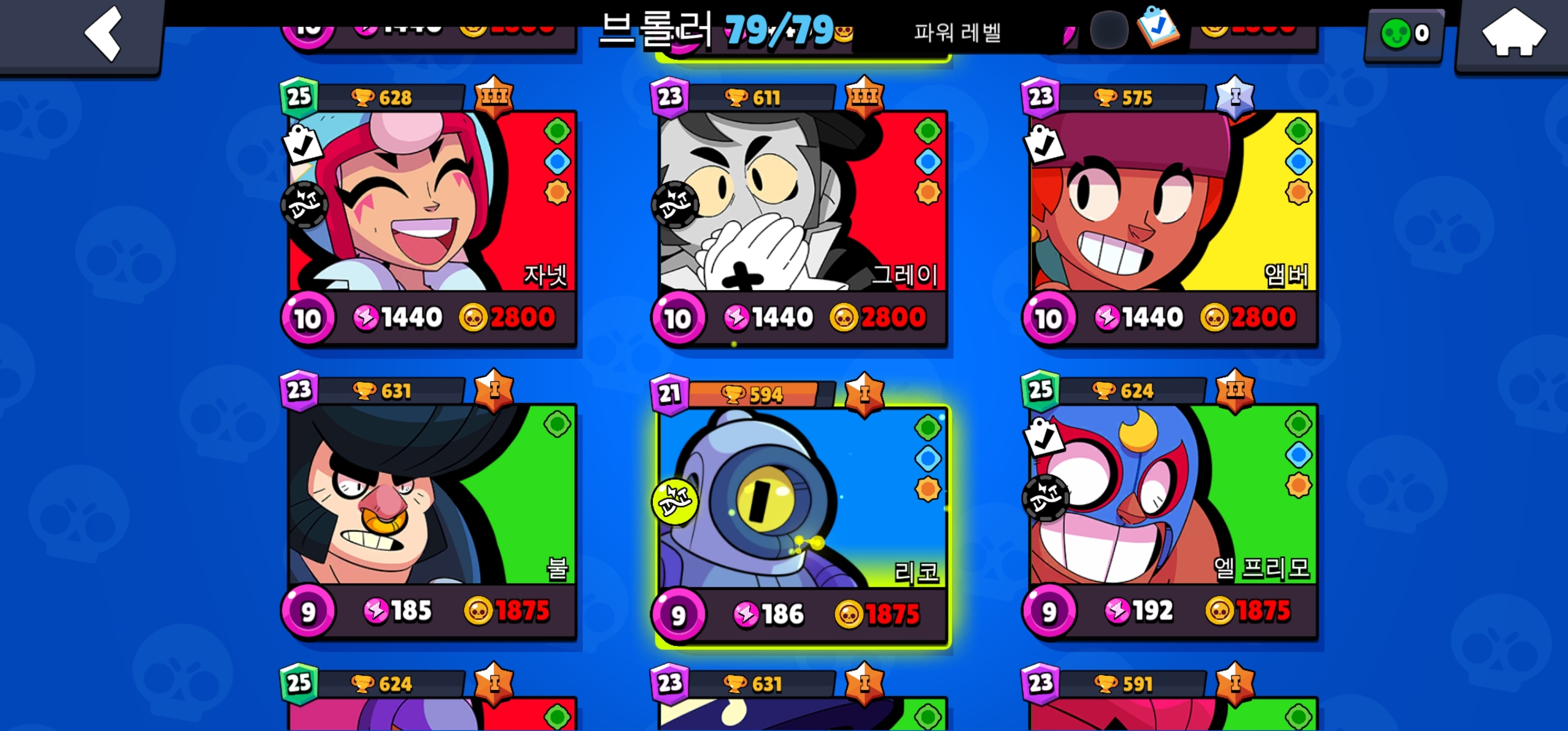 14에 급처분 합니다. : 브롤스타즈 - 헝그리앱