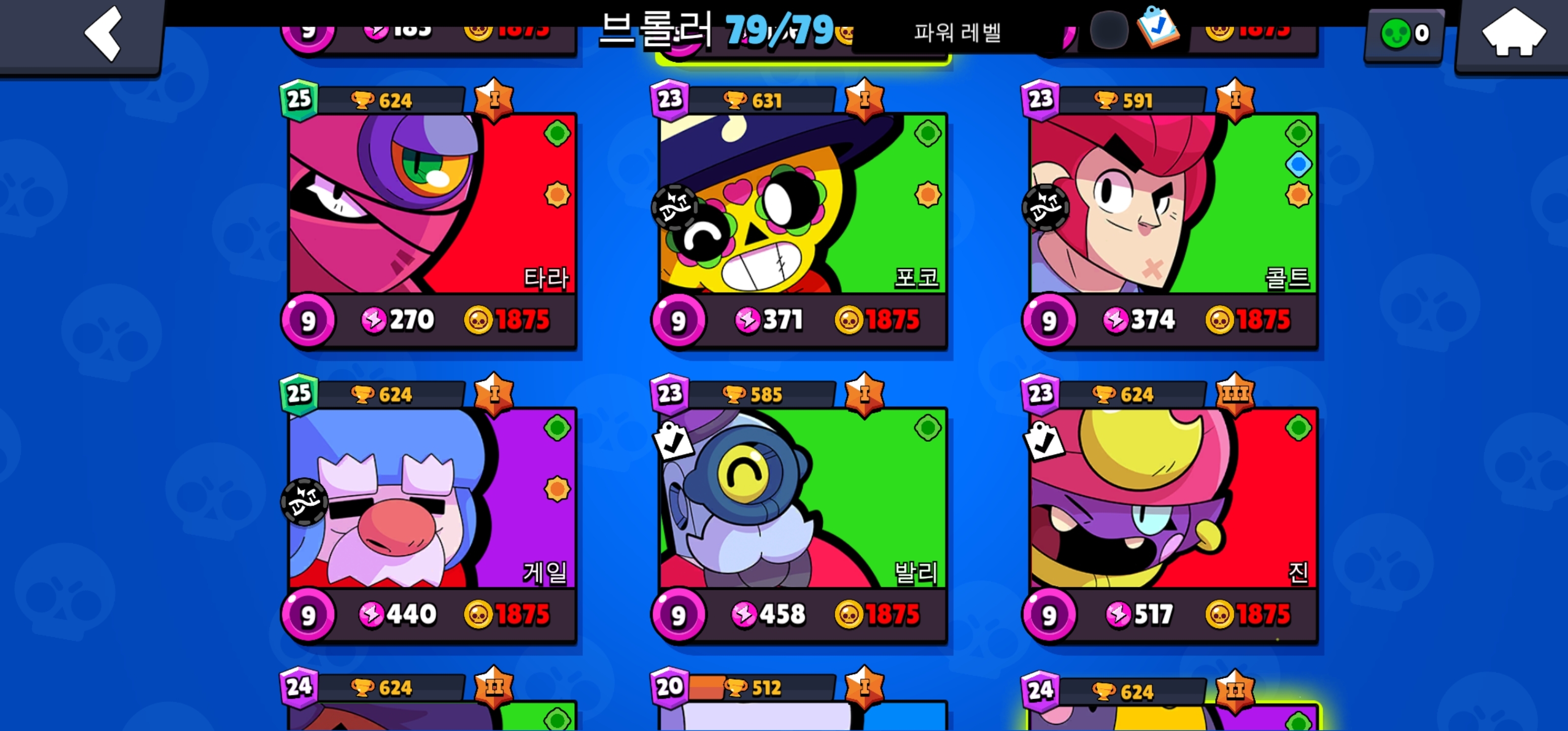 14에 급처분 합니다. : 브롤스타즈 - 헝그리앱