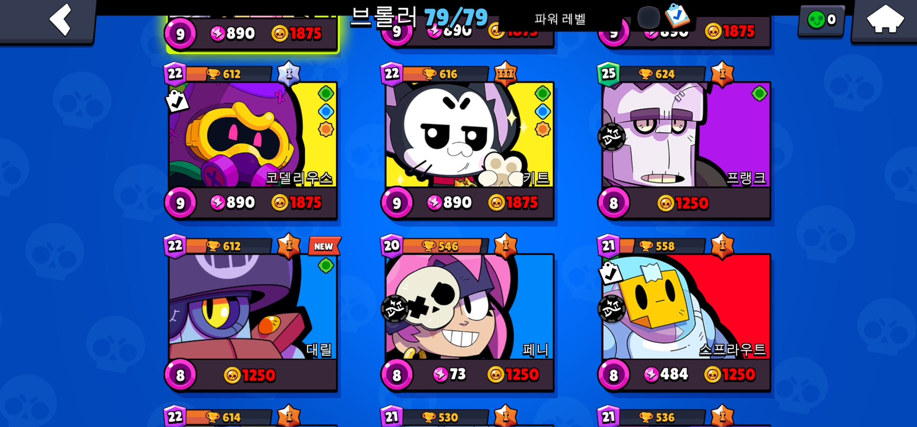 14에 급처분 합니다. : 브롤스타즈 - 헝그리앱