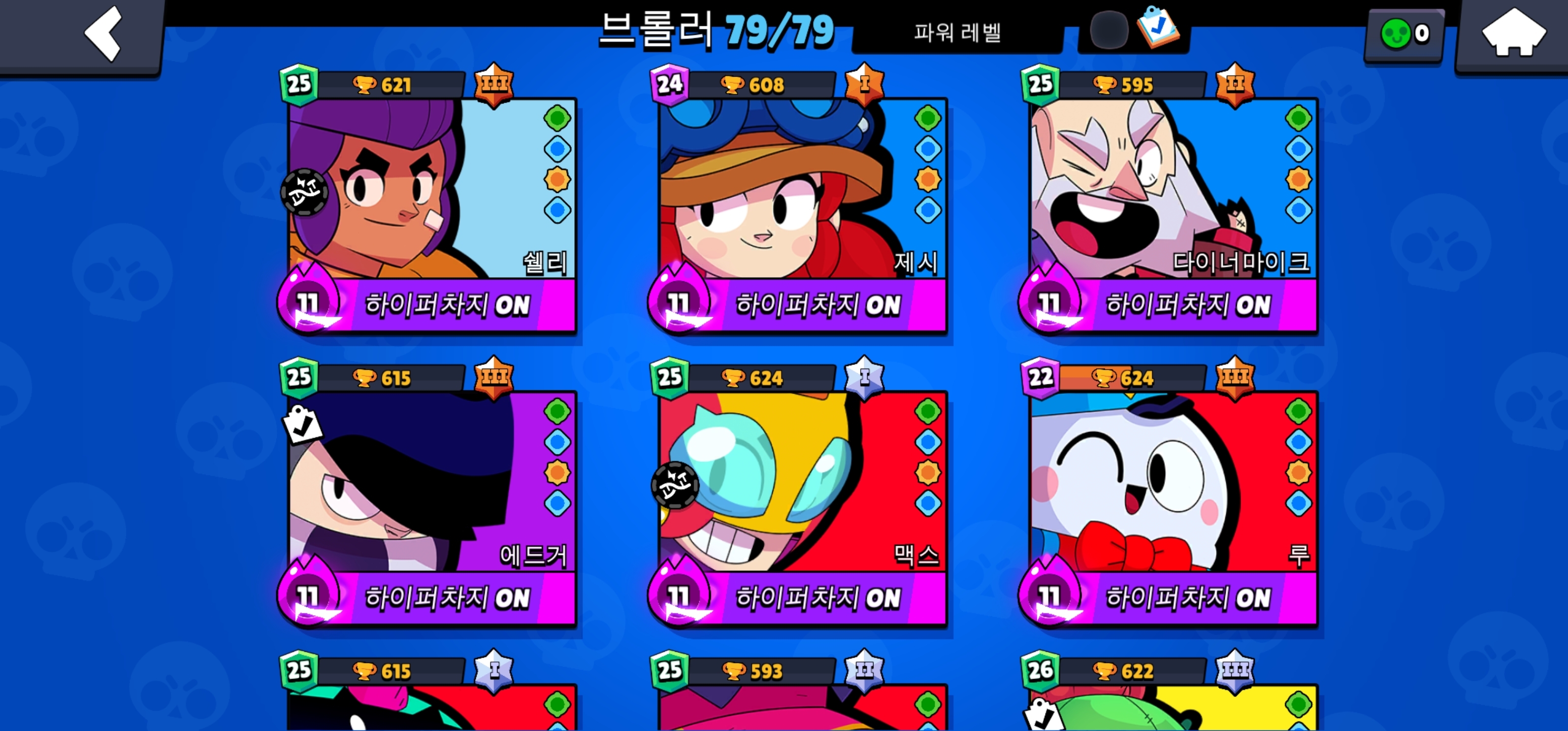 14에 급처분 합니다. : 브롤스타즈 - 헝그리앱