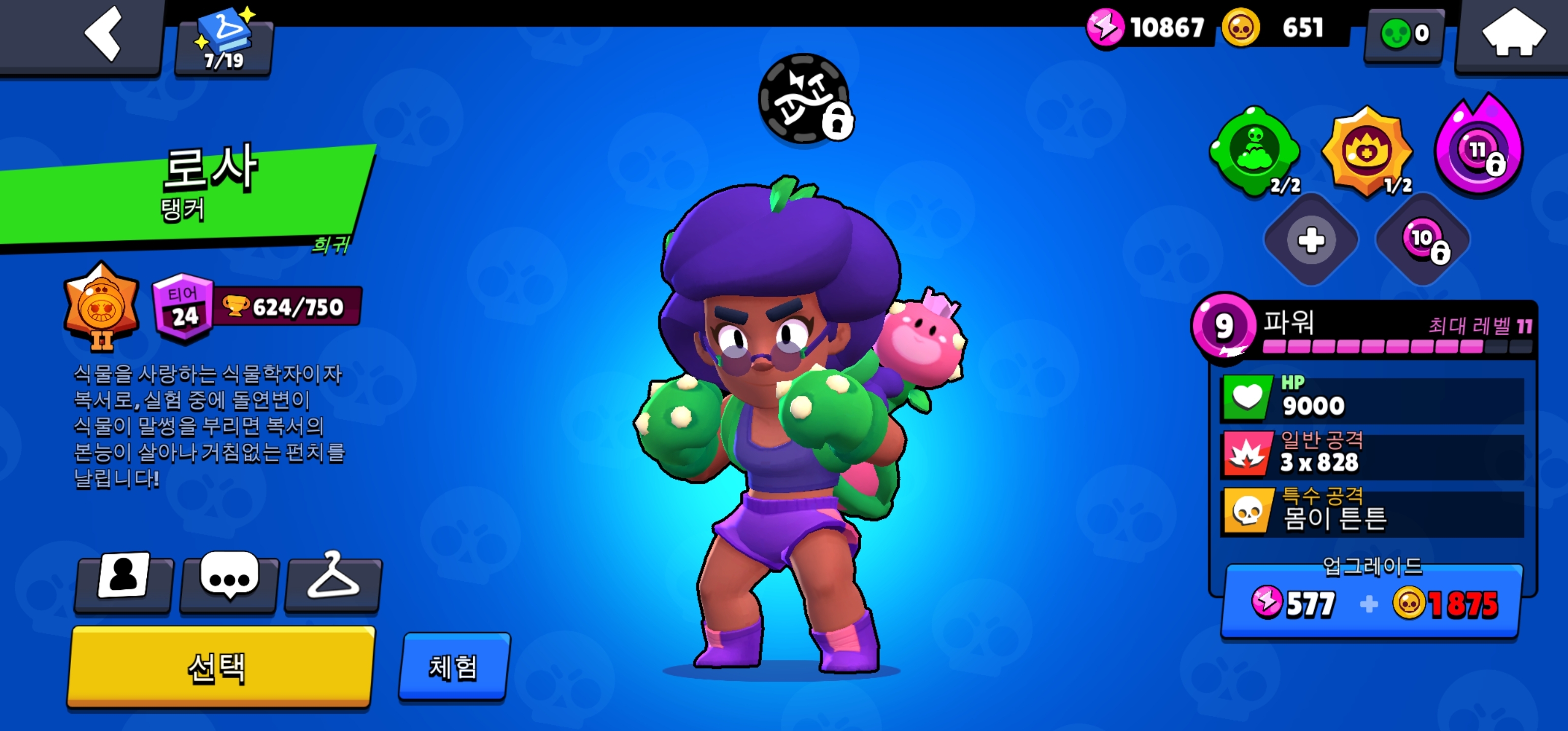 14에 급처분 합니다. : 브롤스타즈 - 헝그리앱