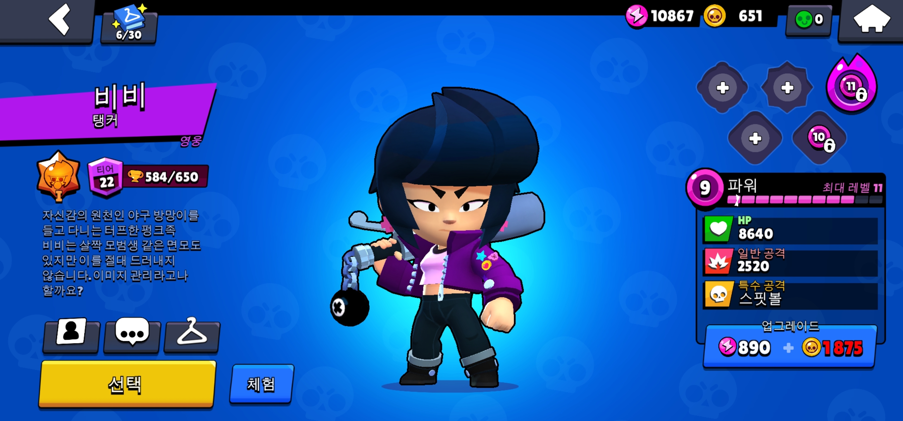 14에 급처분 합니다. : 브롤스타즈 - 헝그리앱