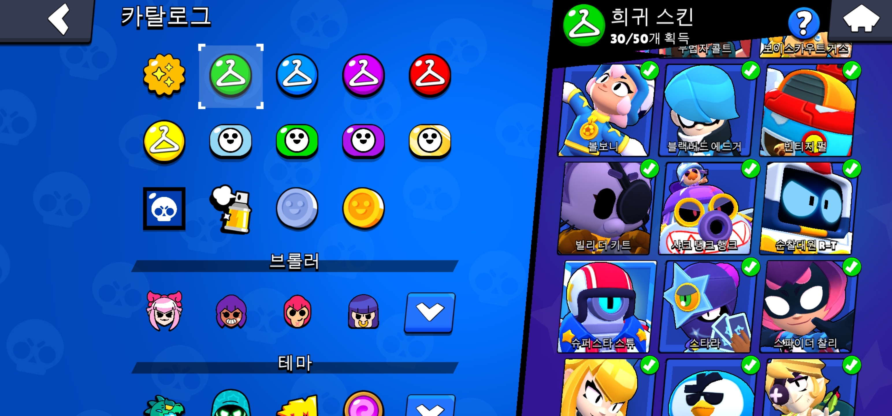 14에 급처분 합니다. : 브롤스타즈 - 헝그리앱