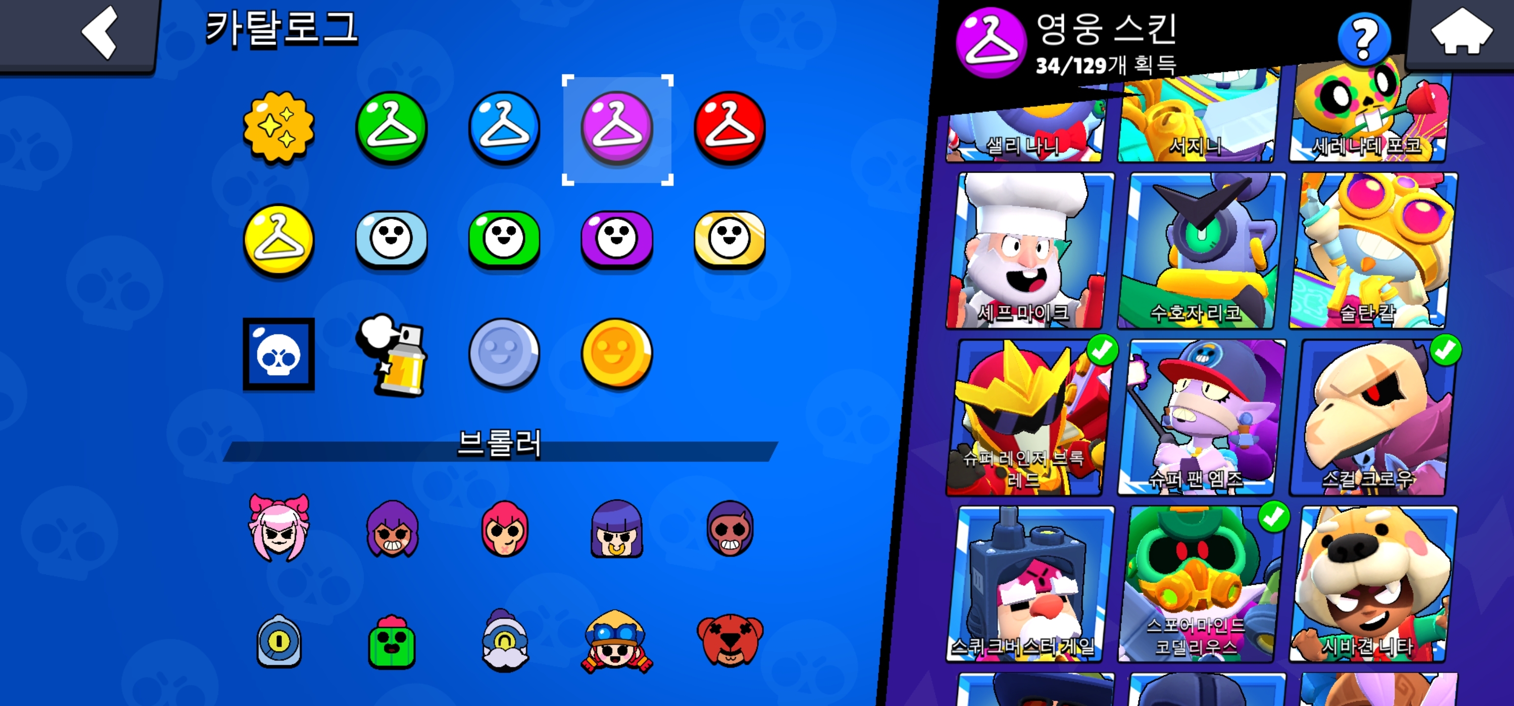 14에 급처분 합니다. : 브롤스타즈 - 헝그리앱