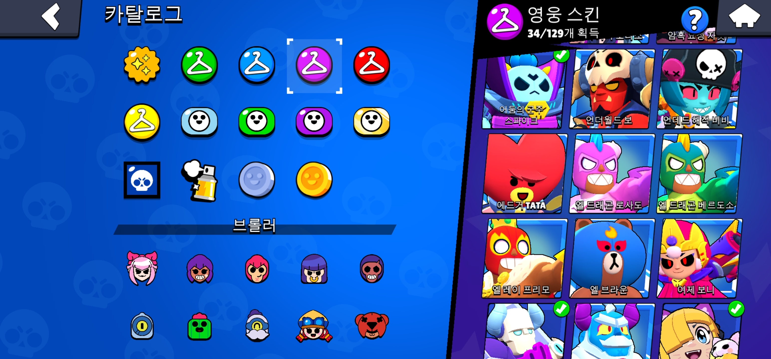 14에 급처분 합니다. : 브롤스타즈 - 헝그리앱