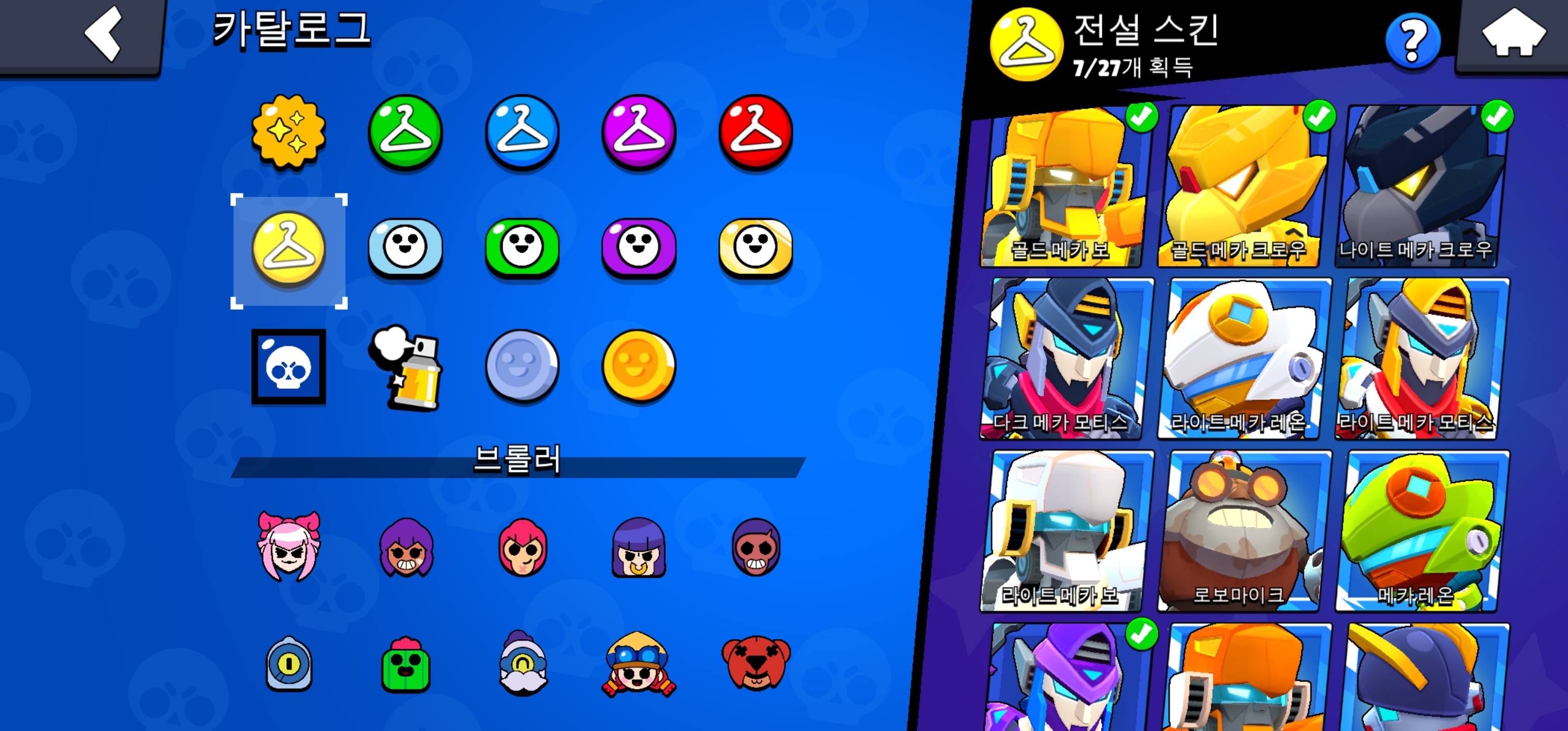 14에 급처분 합니다. : 브롤스타즈 - 헝그리앱