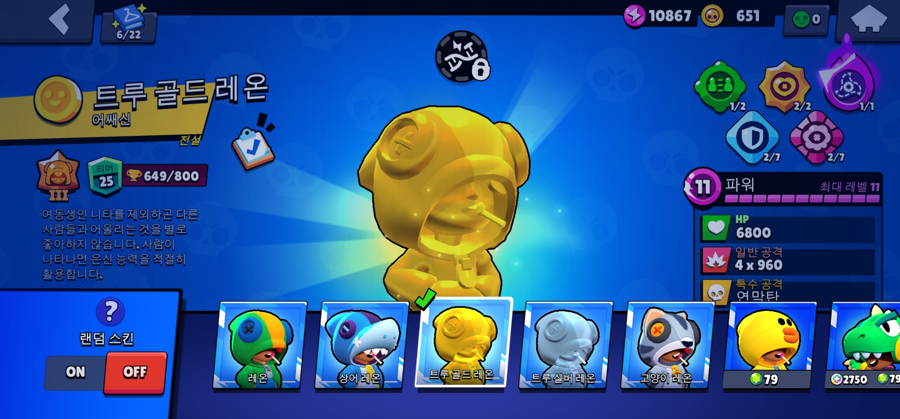 14에 급처분 합니다. : 브롤스타즈 - 헝그리앱