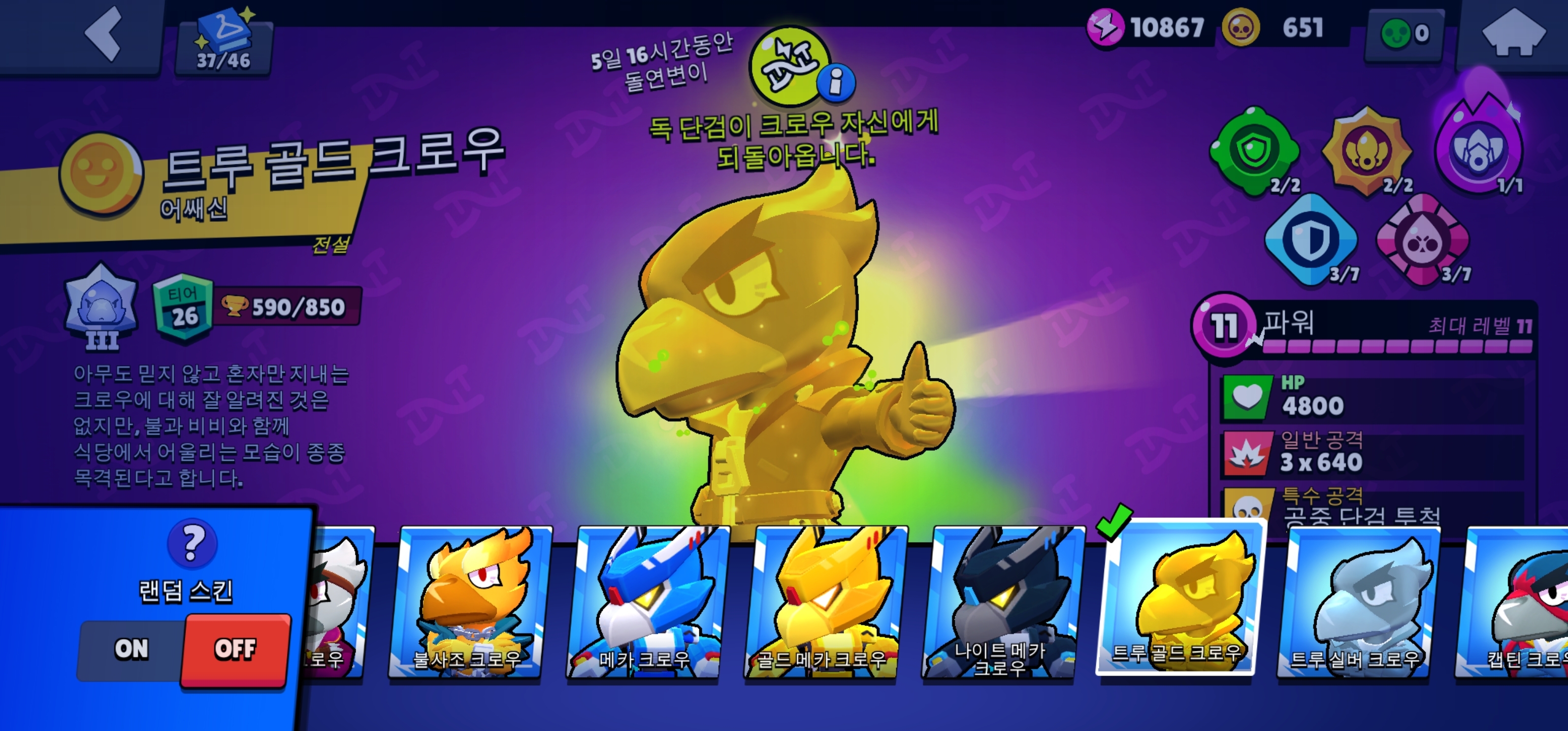 14에 급처분 합니다. : 브롤스타즈 - 헝그리앱