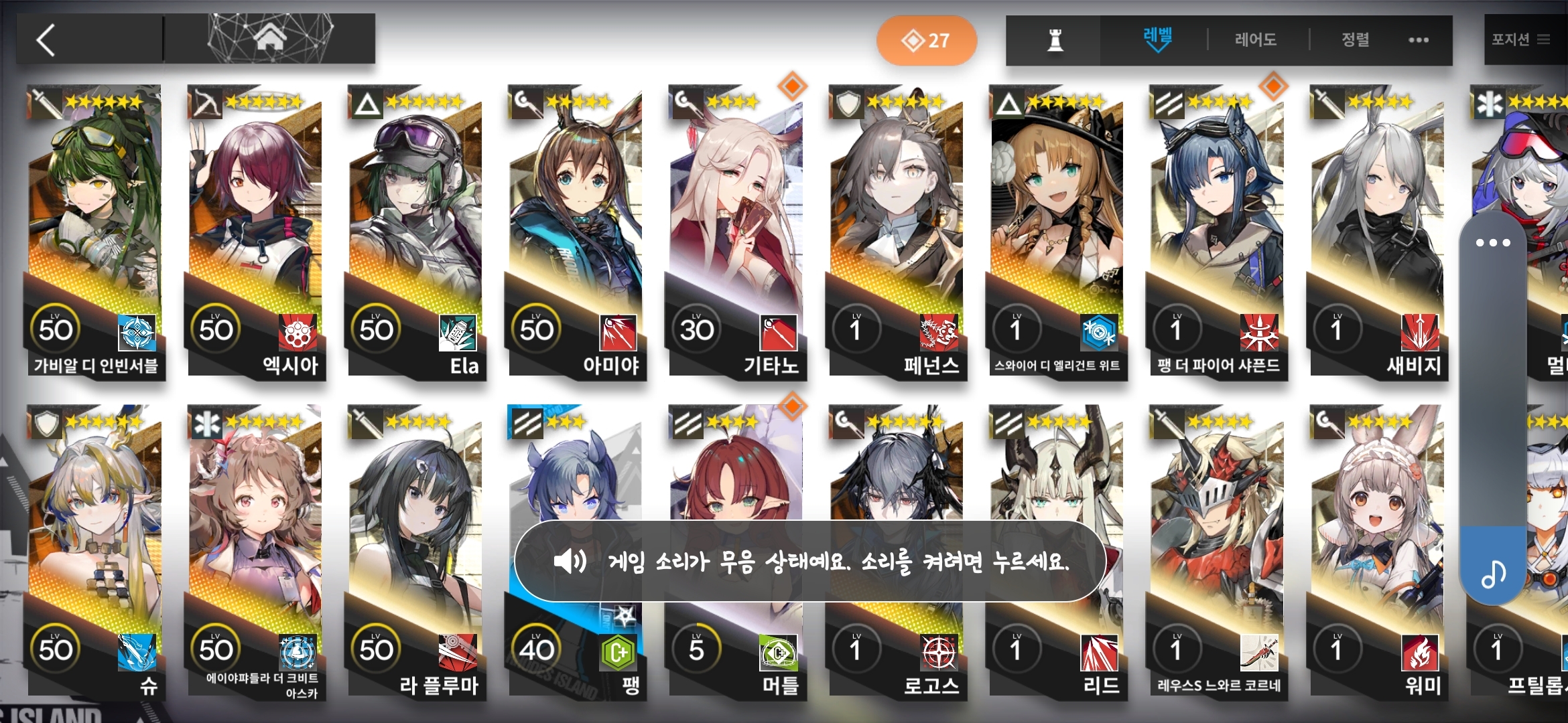 슈+ela+엑시아+로고스 계 25000원에 팔아요 : 명일방주 - 헝그리앱