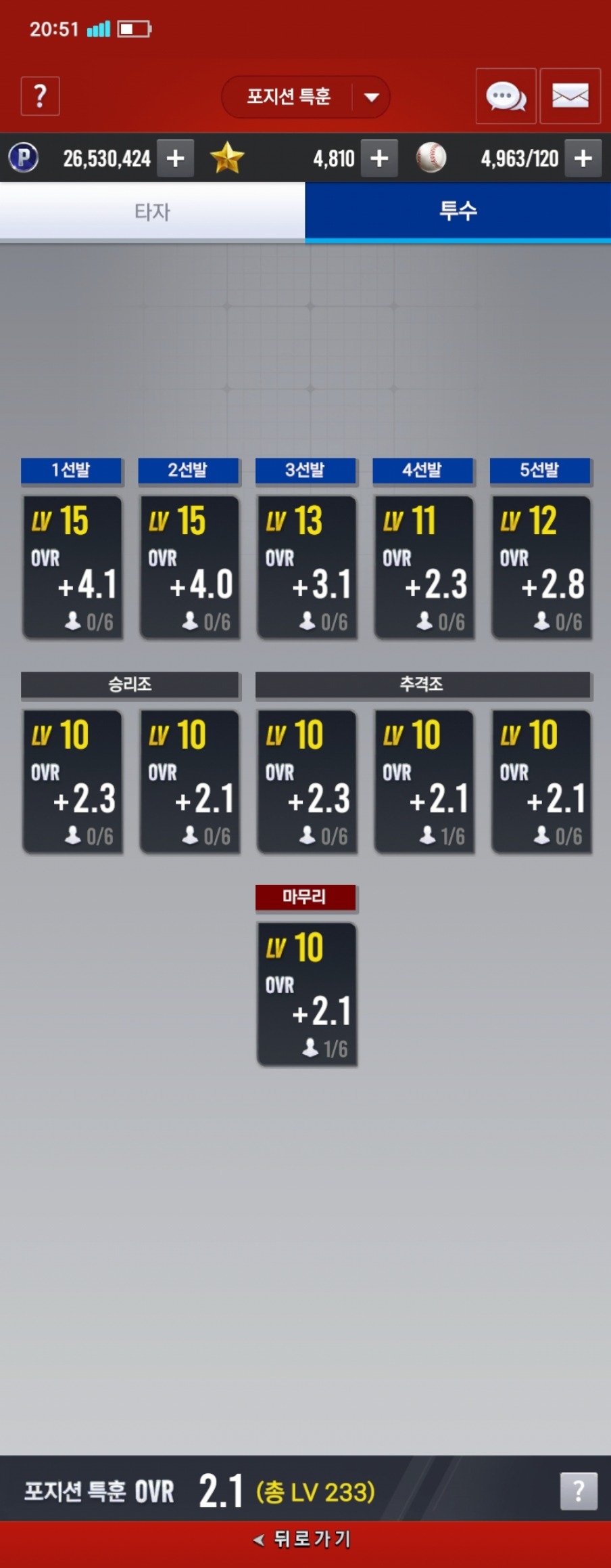 ssg 종결덱 팝니다 : 컴투스프로야구V24 - 헝그리앱