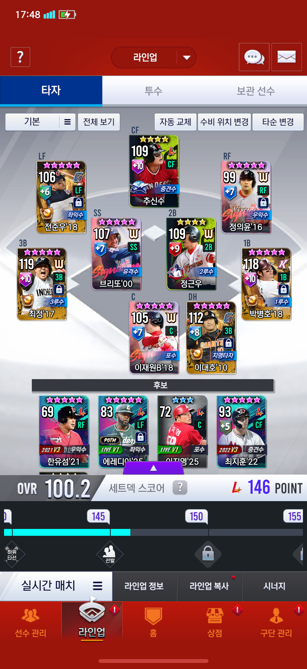 골병호 골대호 골정 ssg 9.5 ㅍㅍ : 컴투스프로야구V24 - 헝그리앱