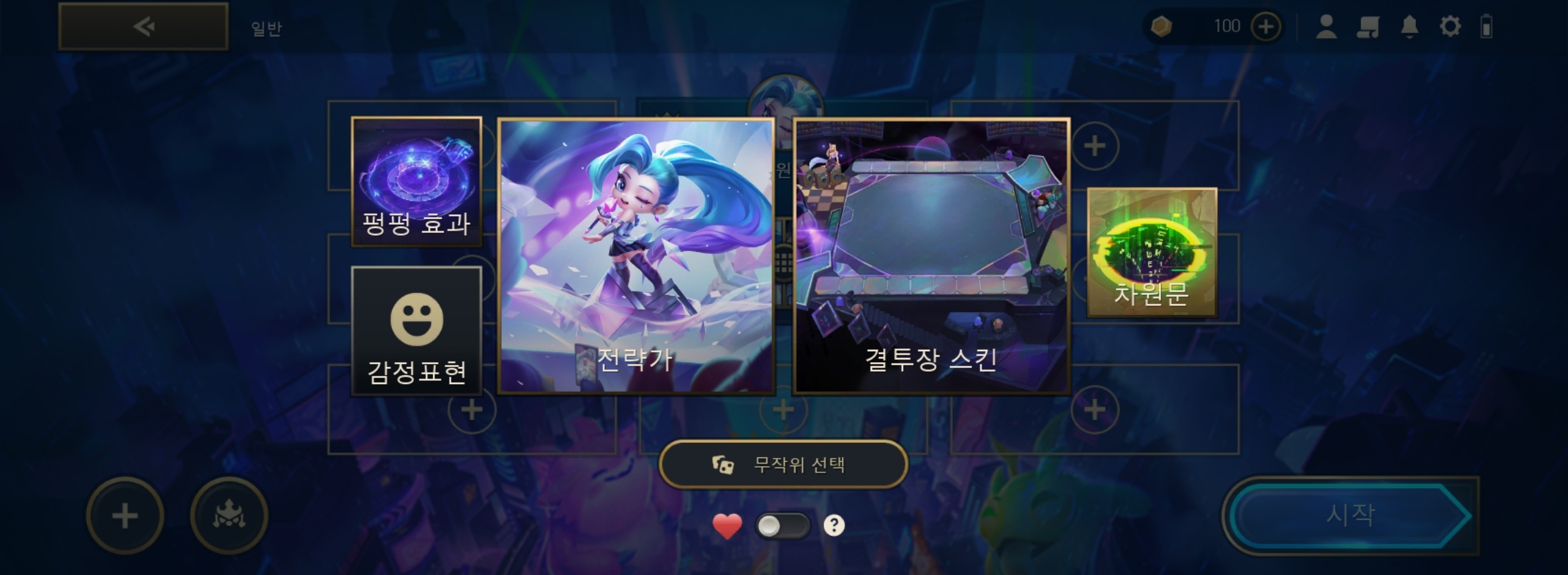 Kda 세라핀 kda 결투장 풀세트 스킨 70개 10 ㅍㅍ : 전략적 팀 전투: 리그 오브 레전드 전략 게임 - 헝그리앱