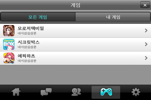 Game4U 가입하는 방법 : 에픽하츠 - 헝그리앱