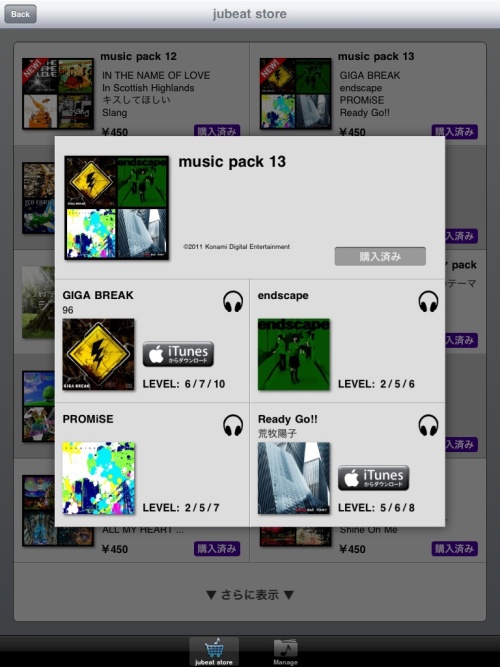 아이패드 jubeat plus (유비트 플러스 ) 2월 추가곡 출시 : 헝그리앱 모바일 게임업데이트